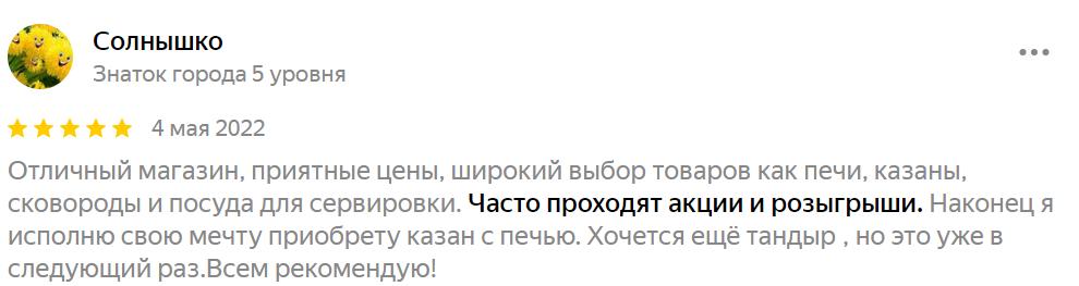 Казаны чугунные в Самаре
